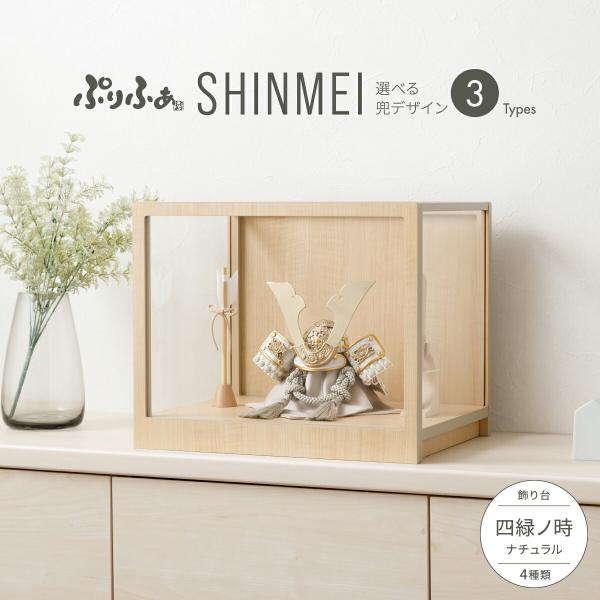 【商品仕様】●セット内容・兜  ・芯木  ・袱紗  ・飾り台  ・太刀/矢飾りor矢飾り/菖蒲飾りor弓太刀  ●飾り方・ケース飾り  ※こちらの商品はケースに固定されておりません。  ●商品サイズ・横幅33cm×奥行25.5cm×高さ27...