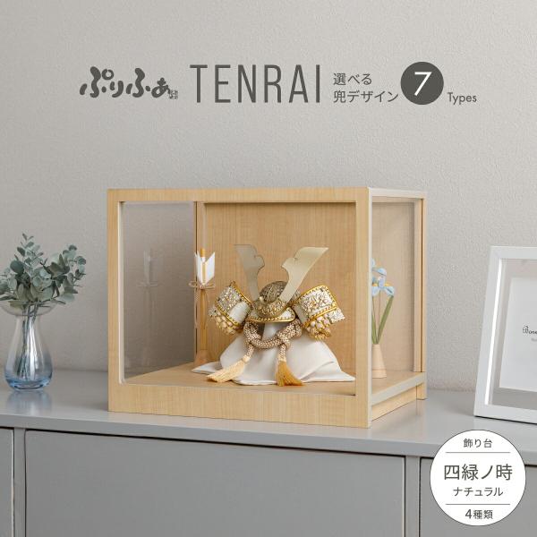 【商品仕様】●セット内容・兜  ・芯木  ・袱紗  ・飾り台  ・太刀/矢飾りor矢飾り/菖蒲飾りor弓太刀  ●飾り方・ケース飾り  ※こちらの商品はケースに固定されておりません。  ●商品サイズ・横幅33cm×奥行25.5cm×高さ27...