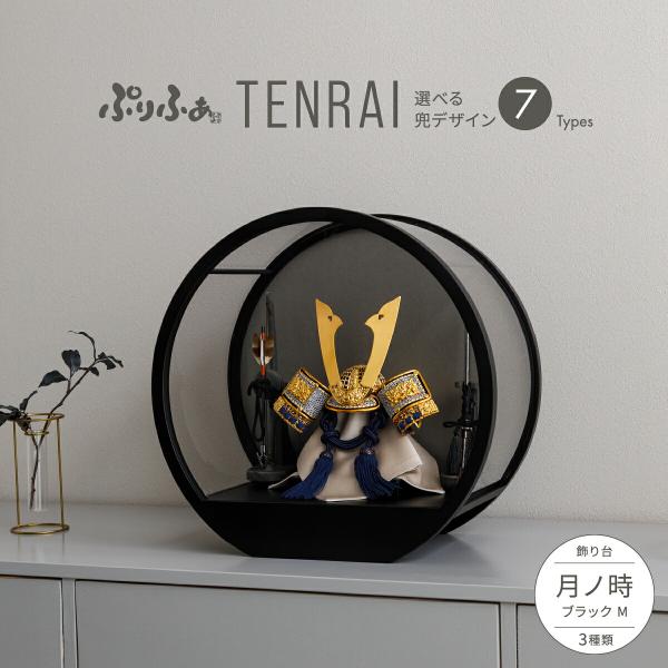 【商品仕様】●セット内容・兜  ・芯木  ・袱紗  ・飾り台  ・太刀  ・矢飾りor弓  ●飾り方・ケース飾り  ※こちらの商品はケースに固定されておりません。  ●商品サイズ・横幅39cm×奥行20.5cm×高さ37cm  管理番号：【...