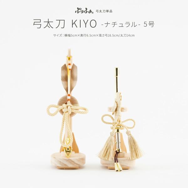 【商品仕様】●セット内容・弓  ・太刀  ●商品サイズ弓:横幅5cm×奥行6.5cm×高さ16.5cm  太刀:横幅5cm×奥行6.5cm×高さ14cm  管理番号：【TGCTGRALL】【TGBRNPRF】【TGTNPYTC】