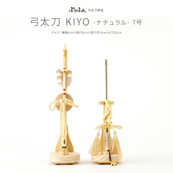 【商品仕様】●セット内容・弓  ・太刀  ●商品サイズ弓:横幅6cm×奥行8cm×高さ23cm  太刀:横幅6cm×奥行8cm×高さ20cm  管理番号：【TGCTGRALL】【TGBRNPRF】【TGTNPYTC】