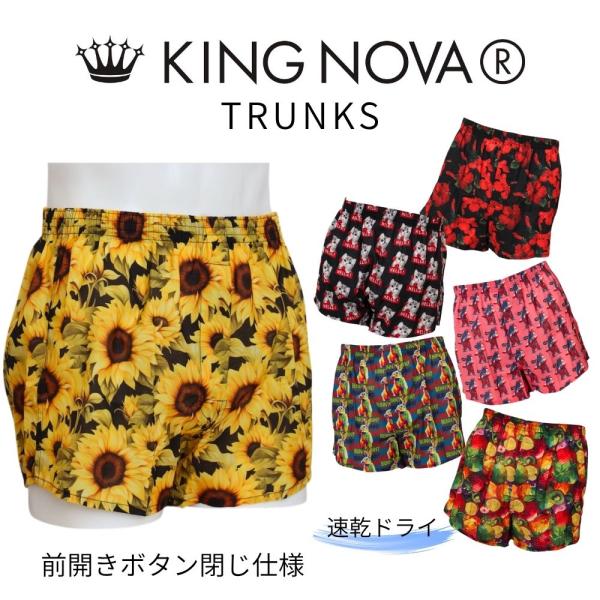 キングノバのメンズトランクスパンツは、快適さとスタイルを兼ね備えた一品です。前開きボタン閉じ仕様で、日常の使いやすさを追求しました。ベタつきを抑えてサラッとした速乾素材を使用し、長時間の着用でも快適さを保ちます。うさぎ くま ねこ フルーツ...