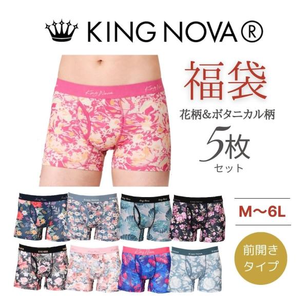 キングノバのメンズボクサーパンツは、前開きデザインで快適な履き心地を提供します。Mから7Lまでの幅広いサイズ展開により、さまざまな体型の方にフィットします。伸縮性に優れた素材を使用しており、動きやすさを追求しました。ウエスト部分には太ゴムを...