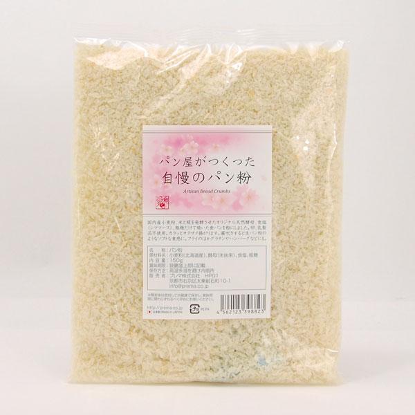 小麦の風味とサクサクした食感、無添加パン粉ベジタリアン/ビーガン対応。パン粉を作るためだけに焼き上げた自家製天然酵母食パンを、丸ごと粉砕したパン粉です。米と糀と水だけで発酵させた自然酵母を使い、パン粉のためだけに配合した国内産小麦粉、食塩（...