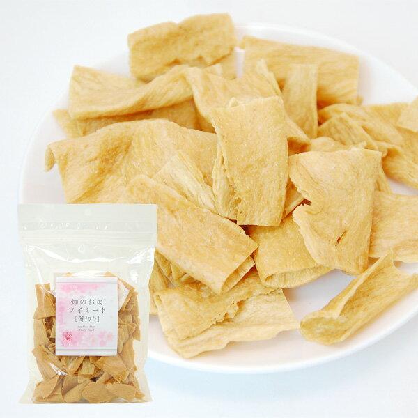 重ねて、巻いて。薄切り肉の良さを大豆で実現!国産大豆100%。油を適度に絞り取った大豆を原料にした、植物性タンパク源。薄く平たく均一に、短冊状に成形した畑のお肉です。和洋中、どんなお料理にも必ずある「巻く」「重ねる」「挟む」といった肉料理を...