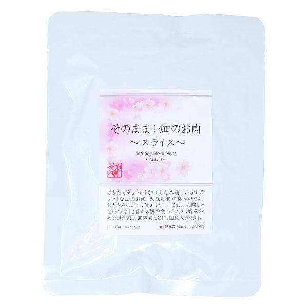 食感新鮮！そのまま使えるベジミートできたてをレトルト加工した水戻しいらずのソフトな畑のお肉。大豆独特の臭みがありません鶏ささみのように使えます。「これ、お肉じゃないの！？」と目から鱗の食べごたえです。野菜炒めや焼きそば、回鍋肉などに。国産大...