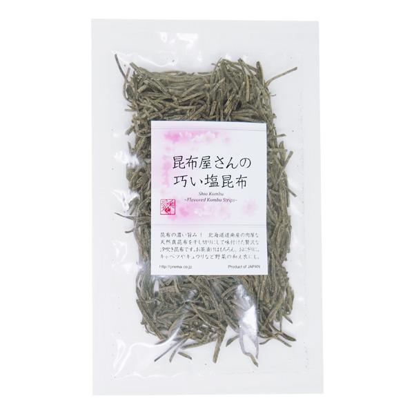 シンプルに、ご飯が進む塩昆布昆布の旨みを最大限に生かした塩昆布です。炊き立てご飯にのせて、ひやごはんにのせてお茶漬けに。十分なうま味を含んだ昆布だからこそ醸しだせる独特のコクと滋味深さ、甘みを堪能してください。■原材料：真昆布（北海道産、天...