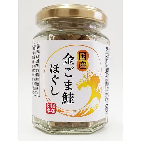 鳥海山の伏流水が流れ出る自然豊かな川の旬の秋鮭を使用。食塩のみで味付けし丁寧に仕上げた焼きほぐしに、芳醇な香りと旨みのすった金ごまをバランスよく混ぜ合わせました。食べやすくほぐし身になっているので、アツアツご飯にかけるだけでなく、おにぎりの...