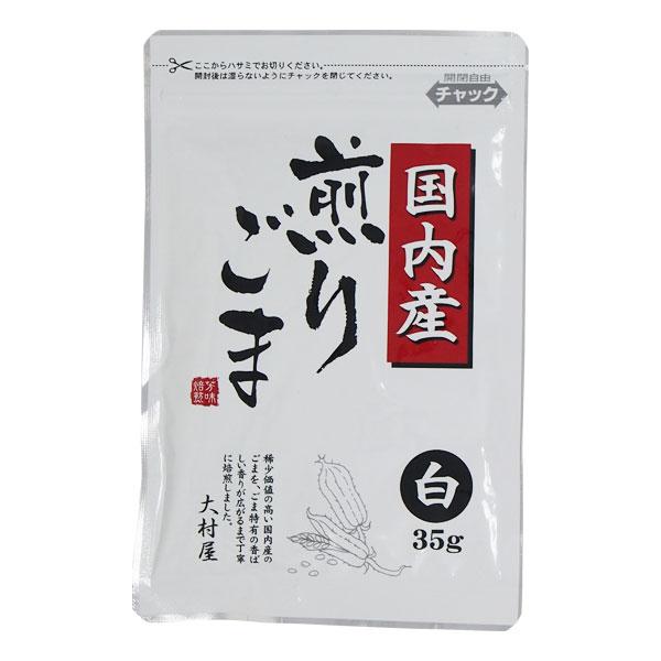 希少価値のある国産のごまを風味豊かに焙煎した胡麻です。賞味期限： 9ヶ月