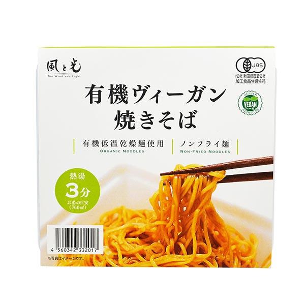 有機JAS認証とヴィーガン認証を取得したカップ焼きそばです「有機原材料でここまで美味しく作れた」という自信作。オーガニックの美味しさと昆布・椎茸の旨味がマッチします。有機乾麺は秋田県名産の稲庭うどんの匠が、研究と努力を積み重ねて商品化し、時...