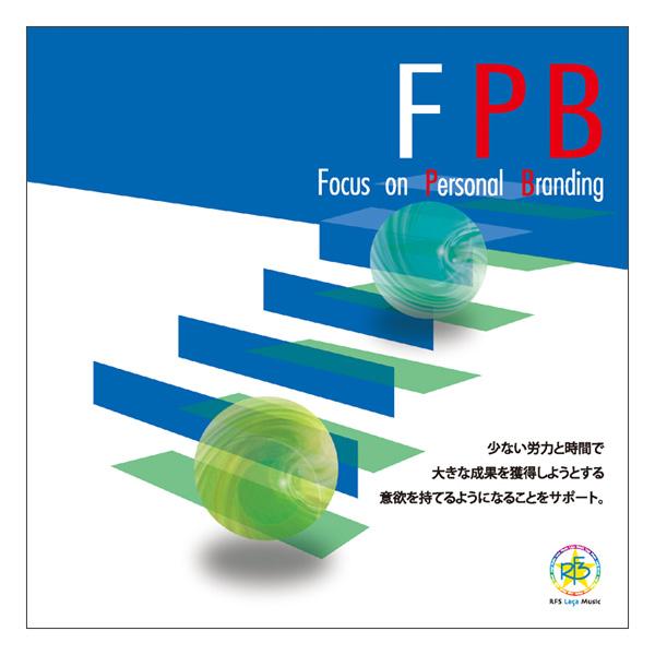 パーソナルブランドを構築するための基本である、人から学ぶ姿勢や気づき、実践する行動力、少ない労力と時間で大きな成果を獲得しようとする意欲をサポート。製造国： 日本セット内容： CD1枚収録分数： 5分53秒・スキルや能力をアップして、仕事に...