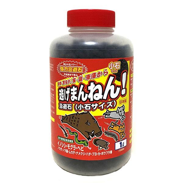 天然素材100%の逃げまんねんに、庭に撒いても景観上、違和感のない小石タイプができました。動物や虫が煙のにおいを嫌う昔から伝わる先人の知恵を応用し、三十数年の研究から生まれた100%天然素材の忌避剤です。人工的に山火事の臭いを再現！害獣、害...