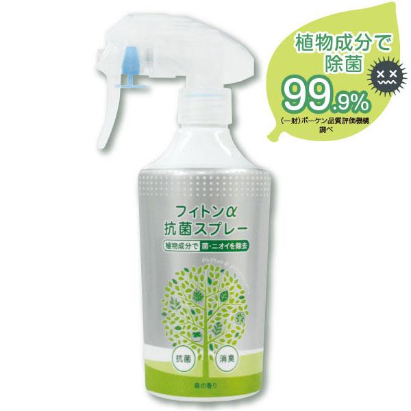 植物成分で雑菌ケア！フィトンα抗菌スプレー◎除菌率（平均値）99.9％※（一財）ボーケン品質評価機構調べ◎フィトンαに、抗菌力の優れた精油をプラス。◎植物成分がイヤなニオイを消臭し、雑菌の繁殖を抑制します。◎キッチンや玄関、トイレ、ドアノブ...