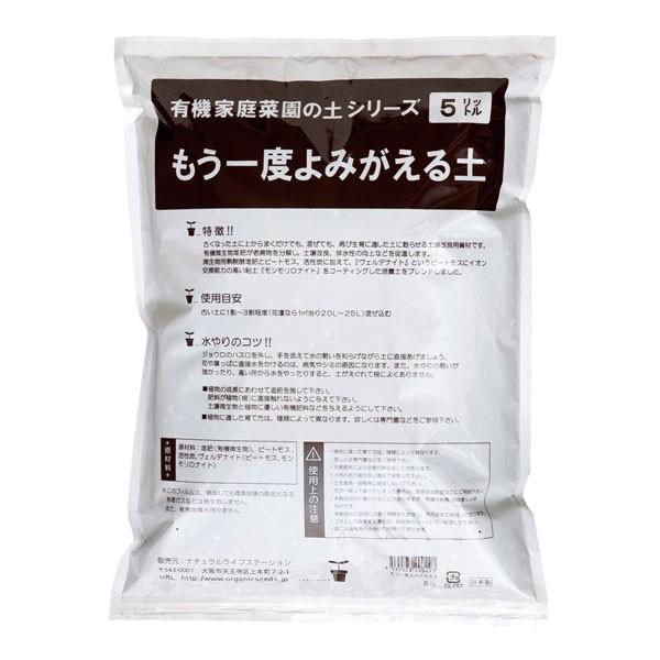 古い土に1割〜3割程度（花壇なら1平方メートル当り 20L〜25L）混ぜ込むことで、透水性、保水性、ｐＨ調整と保肥力ＵＰ土壌環境が期待できます。微生物完熟醗酵堆肥とピートモス、活性炭に加えて、『ヴェルデナイト（日本・アメリカ・カナダにて特許...