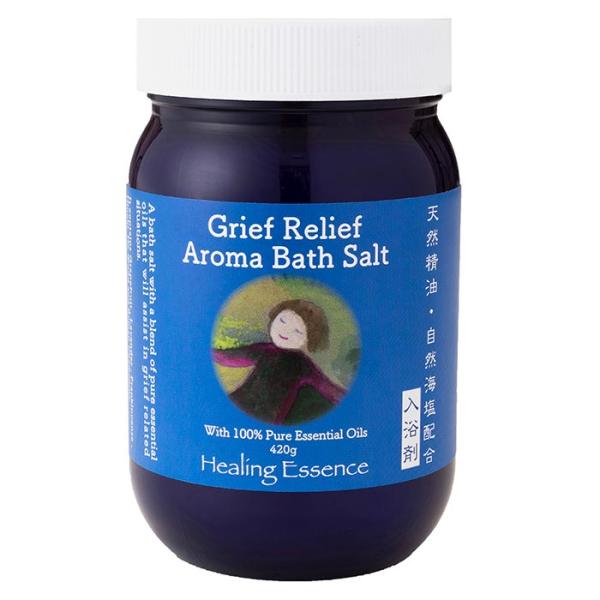 植物の香りで安らかなバスタイムを「アロマバスソルト」やすらぎの植物をセレクトしたグリーフ　リリーフ。就寝前のお風呂や足湯にお使いください。自然海塩のミネラル成分とスクワランがお肌をひきしめ潤いを与えます。天然由来成分のみを用いた入浴料です。...