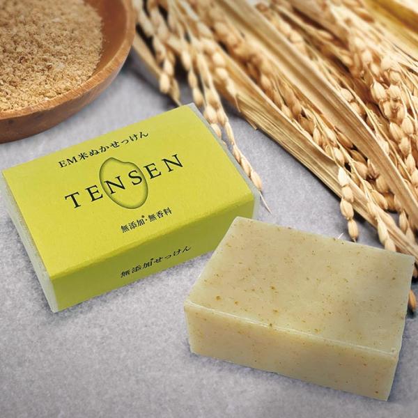 米ぬか生まれのコールドプレス製法で作られた優しい石けん。品質安定剤、防腐剤、合成色素、合成香料など無添加。国産米ぬかを贅沢に配合した、手作りせっけんです。ふんわりとした泡が、やさしくしっとりと洗い上げます。熊本県産の無農薬の米ぬかとEMX ...
