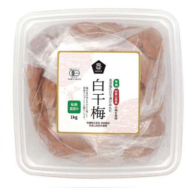 和歌山県産の転換期間中梅を１００％使用した白干梅です。果肉が多く、皮がうすく、ジューシーな味わいです。しそ漬け工程を行っていない、天日塩のみで味付けをしました。梅本来の味と香りが楽しめます。そのまま食べるのはもちろん、梅肉にして調味料として...