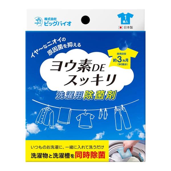 ヨウ素のチカラで洗濯槽と洗濯物を同時に除菌します。衣類の除菌で部屋干しのいやなニオイの発生も抑えます。梅雨時、なかなか洗濯物が乾かないときにもうれしいです。原料のヨウ素は昆布や海藻にも含まれている成分です。主成分：ヨウ素系イオン交換樹脂、P...