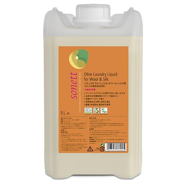 有機栽培オリーブ油石けんの力でおしゃれ着を守るウール、シルク、綿、麻、化繊などおしゃれ着用有機栽培のオリーブ油石けんをふんだんに使用。お洗濯物に油分をしっかり補給し、やわらかくしなやかに仕上げます。ウールやシルクなど大切でデリケートな衣類の...