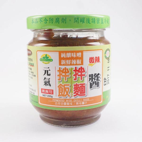 台湾の味噌チリソース。 バーベキュのタレやおかゆ、自由自在!刻みねぎと混ぜておにぎりにいれてもおいしい。【OI】 ■英名： Fermented Miso Chilli Sause■取り扱いメーカー（原産国）：ウェイジュングフーズ（台湾）■商...