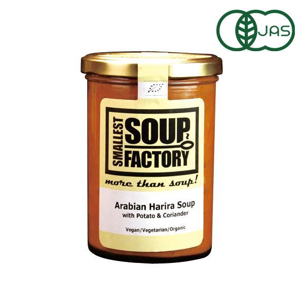 野菜と豆がたっぷり入ったアラブの家庭の味。モロッコでは断食明けに家族で食べるごちそうスープこのスープは１年を通じて楽しんでいただけますが、アラブの国では、ラマダン（イスラムの断食月）の期間中、夕暮れの断食から解放された時に食する、ムスリムに...