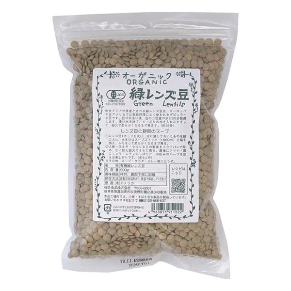 中央アジアが原産とされる緑レンズ豆は、ヨーロッパや北アメリカでは家庭料理によく使われるポピュラーな豆です。柔らかく、クセがないのでサラダ・スープ・煮込み料理・デザートにもお使いいただけます。欧米では家庭のお惣菜によく使われます。■原材料：有...