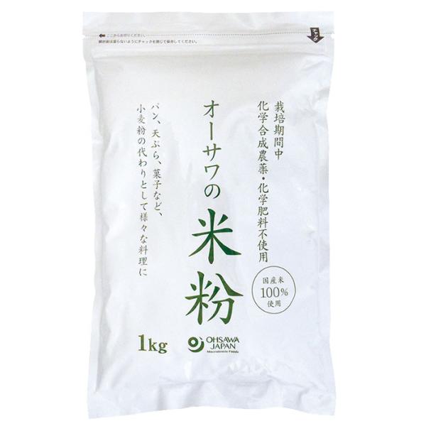 農薬・化学肥料不使用、国産米100％の米粉です。小麦粉の代わりとしてさまざまな料理に。■白米を粉末にしました。■パンや菓子の材料などに。■揚げ衣に使うとカラッと揚がります。原材料：水稲うるち米(国産)製造日からの開封前賞味期間：6ヶ月