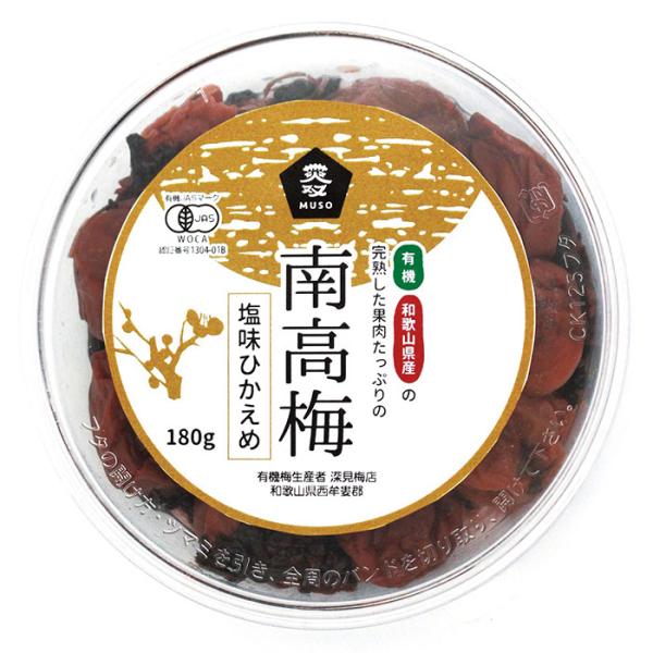和歌山県産の果肉たっぷりの有機南高梅を使用し、塩味控えめに漬けた梅干しです。■和歌山県産の南高梅と有機しそ、食塩はオーストラリア産天日塩を使用■木で完熟した梅を厳選し、伝統製法で仕上げた紫蘇漬け梅干し■栽培から加工まで、深見梅店が一貫生産。...