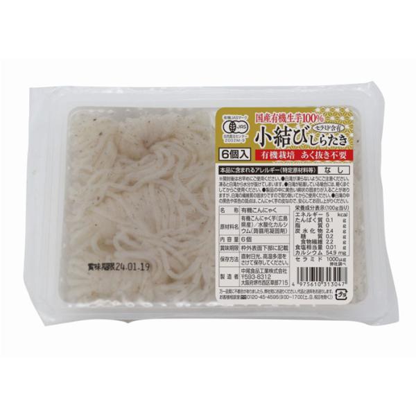 広島県産・有機栽培こんにゃく芋100％使用。有機JAS認定の小結びしらたきです。面倒なあく抜き不要。味しみがよく、プリっとした食感をお楽しみいただけます。鍋やおでんに。■こんにゃく粉を使用せず、生芋をまるごとすりつぶした糸こんにゃくを食べや...
