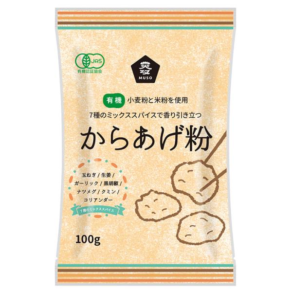 材料にまぶして揚げるだけで美味しい唐揚げが出来上がります。有機小麦粉・国産米粉に7種の香辛料を程よくブレンドしました。有機小麦粉と有機米粉を主に、オリジナルの有機スパイスミックスをブレンドしたからあげ粉です。井上スパイス工業さんに調合をお願...