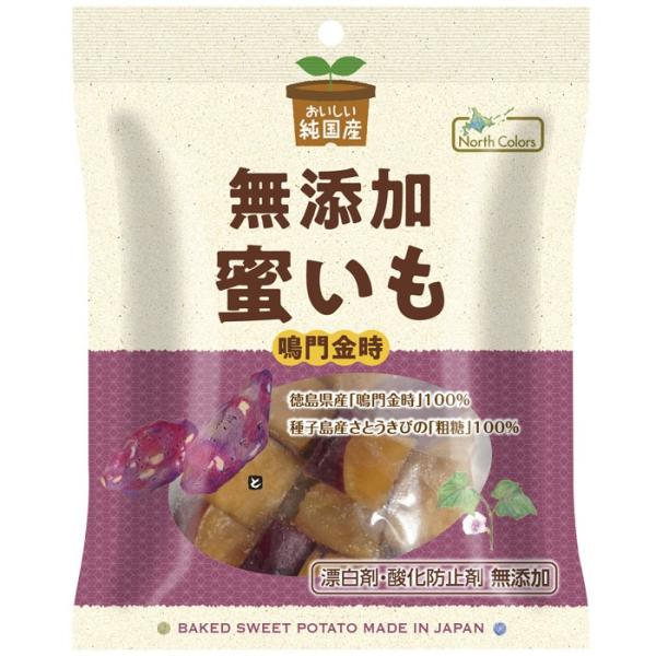 ひと口サイズの鳴門金時をほくっと蒸しあげ、蜜に漬け込んだ後、仕上げにオーブンで香ばしく炙りました。■伝統的な栽培方法（砂地栽培）で育てた鳴門金時のみを使用し、素材の味と食感を引き出しました。表面を香ばしく焼き上げているのも美味しさのポイント...