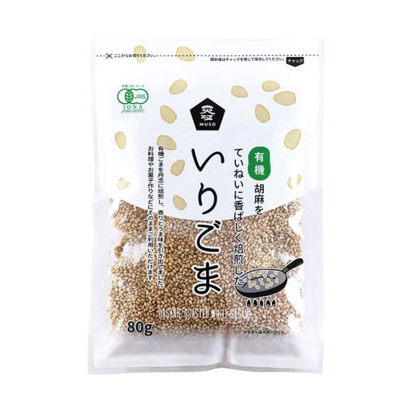 良質の有機白胡麻を丹念に焙煎しました。そのまま、又はすってお使いいただけます。【M】 有機JAS認定品 原材料： 有機ごま（ボリビア産）賞味期限： 6ヵ月
