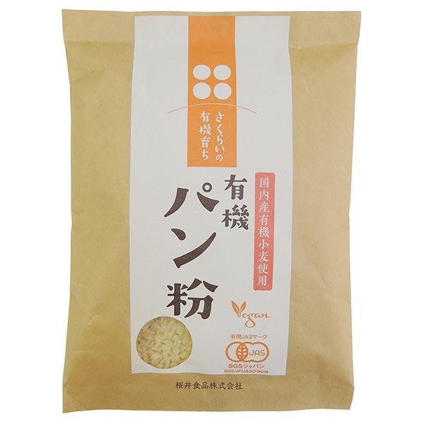 国産の有機小麦粉で作ったパン粉です。サクサク感のあるパン粉に仕上がっています。 有機パンを焼き上げた後に粉砕・感想したものです。フライ料理やハンバーグ等々にご利用いただけるように、中目仕上げになっています。【Ｍ】 ■原材料： 有機小麦粉、有...