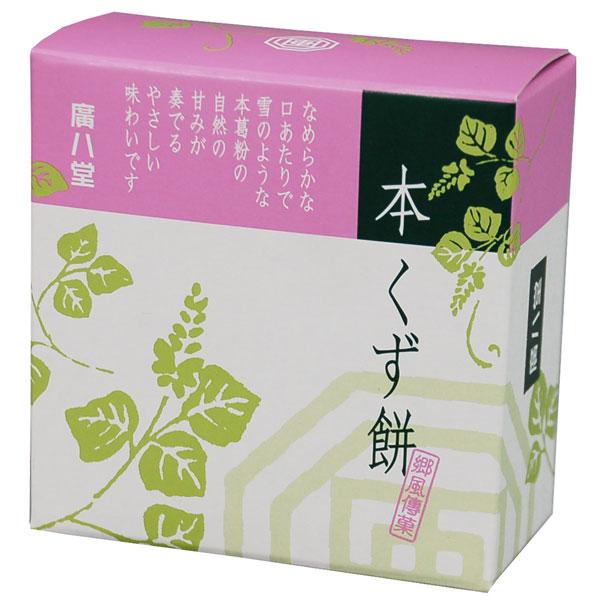 本葛使用のくず餅です。なめらかな口あたりで、雪のような本葛粉の自然の甘みが奏でるやさしい味わいです。 原材料： ［くず餅］ 砂糖、さつまいもでん粉、麦芽糖、本葛粉　［黒糖みつ］ 黒糖［きな粉］ 大豆　開封前賞味期間： 90日■夏季限定 ※本...