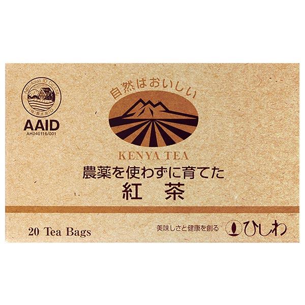 ケニア山の山麓で、農薬を使わずに栽培した紅茶です。フレッシュな香りと渋味を抑えたコクの深さが特徴です。【M】 原材料： 茶(紅茶) 賞味期限： 2年