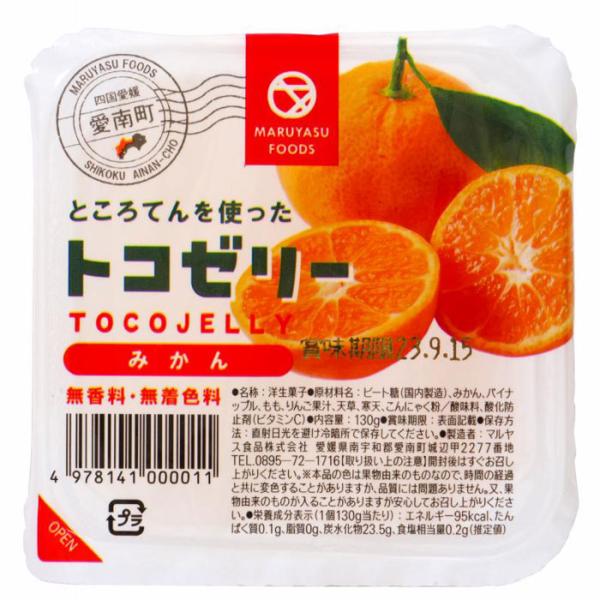 みかんと数種類の果物の果肉を潰してゼリーに溶け込ませているので、１種類の果物では出せない味わいがあります。国産の天草を使用。無香料・無着色。■トコゼリーは、フルーツをタップリ溶かし込み、ところてんや寒天などを使って固めた自然志向のゼリーです...