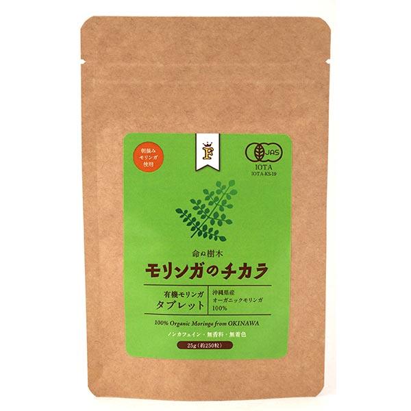 自然栽培に近く、農薬・化学肥料を一切使わず手間暇かけて育てた沖縄県産モリンガの栄養素を多く含む葉の部分のみを、飲みやすく持ち運びにも便利なタブレットタイプにしました。■朝摘みモリンガ使用。■タブレットを作る際、凝固剤などの添加物は一切使用し...