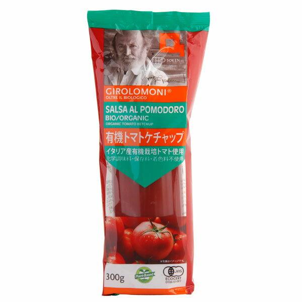 南イタリア産有機栽培トマトを、ケチャップに最適な製法によりトマトペーストにして作った有機トマトケチャップ■南イタリア産有機栽培トマトを、ケチャップに最適なホットブレイク製法（トマトを粉砕した後高温で加熱し濃厚な食感と旨みを引き出す）によりト...
