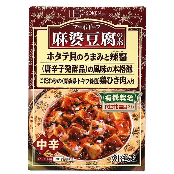 豆腐を一丁ご用意いただくだけで、ご家庭で本格的な麻婆豆腐がお楽しみいただける素材ソースです。化学調味料、着色料、香料、保存料は使用しておりません。（2〜3人前・中辛）原材料： 野菜【玉ねぎ（国内産、ニュージーランド゛）、にんにく（国内産）、...