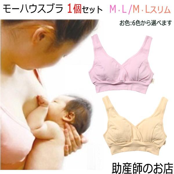 助産師と共同開発、授乳について考え抜かれた授乳専用ブラです。授乳期の敏感なおっぱいをやさしく包み込む素材、赤ちゃんがほしがるときいつでもさっさとおっぱいがとりだせる機能性、変化する身体への適応力、そして、まるで着けていないかのような自然な着...