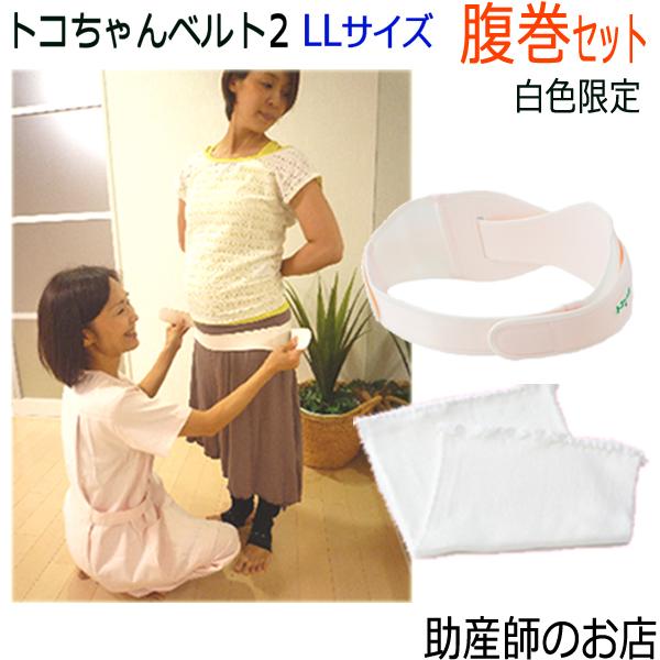 ■ヒップ回り 100〜120cm■妊娠中の骨盤関節の緩みを防ぎ、産後の骨盤関節の緩みの回復を促進させます。従来の骨盤ベルトと違い、締め付ける力のかかり方が身体の横から後ろへとお尻の割れ目の両側を締め付けますので、お尻の痛みや、産後の大尻、O...
