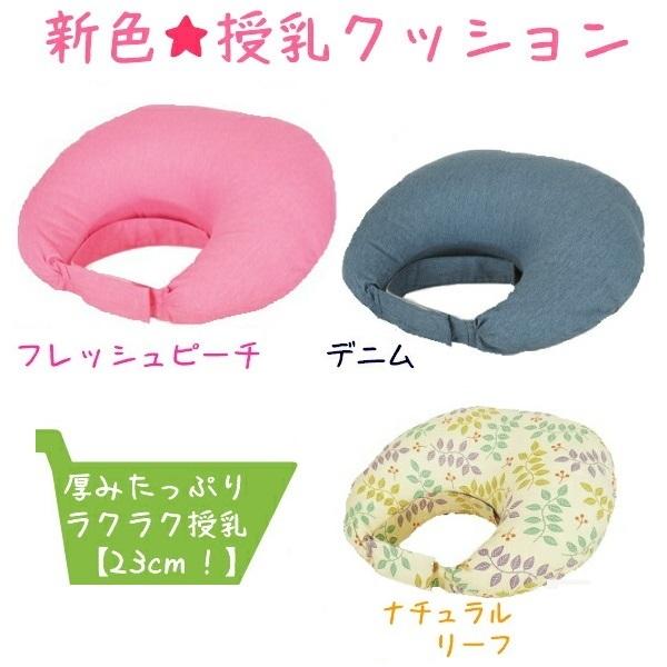 この授乳クッションは、傾斜を持たせていますので、赤ちゃんを床に対して水平に抱くことができます。お腹に巻くことができますので、安定して赤ちゃんを抱くことができます。授乳時以外は、赤ちゃんのベッドとして、背骨の後わんをキープします。あぐら座を使...