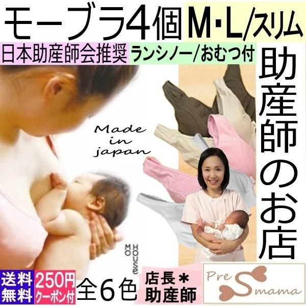 助産師と共同開発、授乳について考え抜かれた授乳専用ブラです。授乳期の敏感なおっぱいをやさしく包み込む素材、赤ちゃんがほしがるときいつでもさっさとおっぱいがとりだせる機能性、変化する身体への適応力、そして、まるで着けていないかのような自然な着...