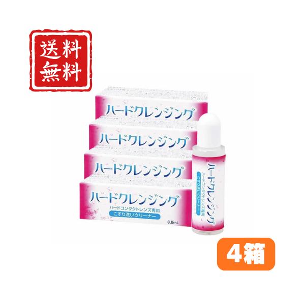 ハードコンタクトレンズ用のこすり洗いクリーナーです。化粧品の汚れは油溶性。レンズに付着するとつけおき洗いだけでは十分に落としることができません。日々のハードクレンジングのこすり洗いがおススメです。■研磨剤・アルコールなしなのでレンズにやさし...