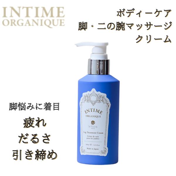 環境の変化により、脚の疲れやむくみは女性の大きな悩み。日々の忙しさに、しっかりレッグケアができていない人が75.8%もいるデータも！アンティームオーガニックから、脚の悩みに特化した23種の植物成分を配合レッグ専用のトリートメントクリームが新...