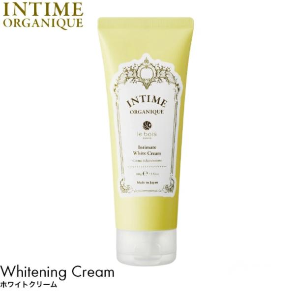 【商品名】アンティームオーガニック ホワイトクリーム（デリケートゾーン用保湿ローション）【商品説明】デリケートゾーン専用保湿＆美白クリーム。Vラインやワキ、乳首などのデリケートな部分のケアにピッタリの保湿クリーム。オリーブオイルから抽出した...