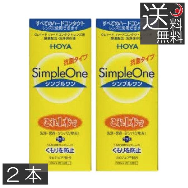 ■商品内容：ホヤ　シンプルワン240ｍｌ　×2本■広告文責：プレミアコンタクト　0178-38-9311ハードコンタクトレンズ用洗浄液【HOYA シンプルワン】コンタクトレンズは毎日洗浄を行い衛生的にご利用くださいませ。ハードコンタクトレン...