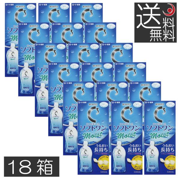■商品内容：ロートＣキューブソフトワンモイスト（500ｍｌ）　×18本■広告文責：プレミアコンタクト　0178-38-9311