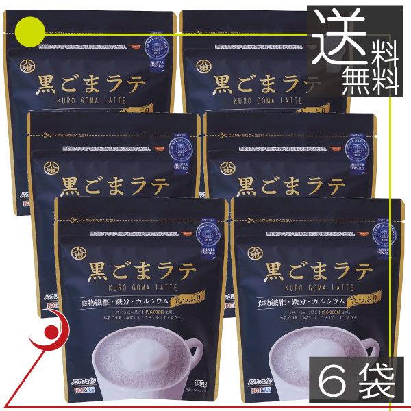 ※予告なく商品パッケージが変更となる場合がございます。予めご了承ください。名称 九鬼　黒ごまラテ　袋　150g　×6袋原材料 いり黒ごま、砂糖（国産）、きなこ（国産（大豆を含む））、食塩アレルゲン 大豆、ごま内容量 150g×6袋賞味期限 ...