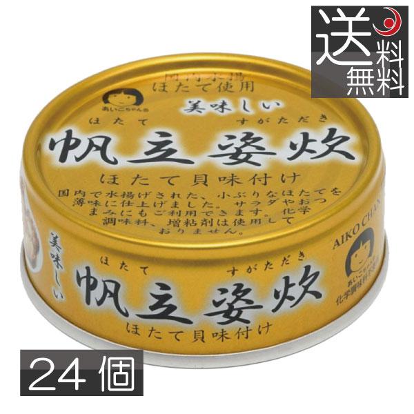 商品名　美味しい帆立姿炊　70g原材料名　ほたて（国産）、醤油、砂糖、食塩、ホタテエキス、（一部に小麦、大豆を含む）内容量　70g賞味期限　製造日より3年（お届け商品は賞味期限1年半〜3年のものになります。）栄養成分　エネルギー55kcal...
